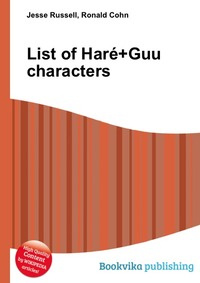 List of Hare+Guu characters - купить с доставкой по выгодным ценам в ...
