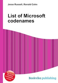 List of Microsoft codenames - купить с доставкой по выгодным ценам в ...