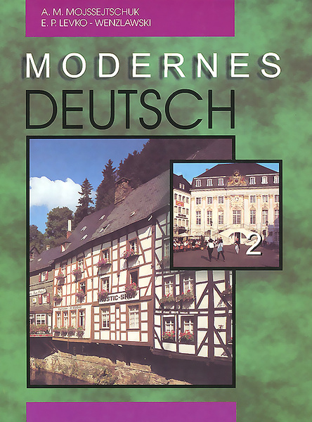 Modernes Deutsch: 2 / Современный немецкий язык. Учебное пособие. В 2 ...