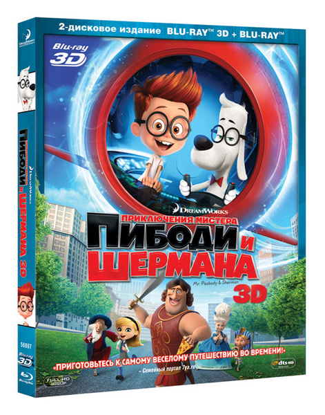 Приключения мистера Пибоди и Шермана 3D и 2D (2 Blu-ray) - купить с ...