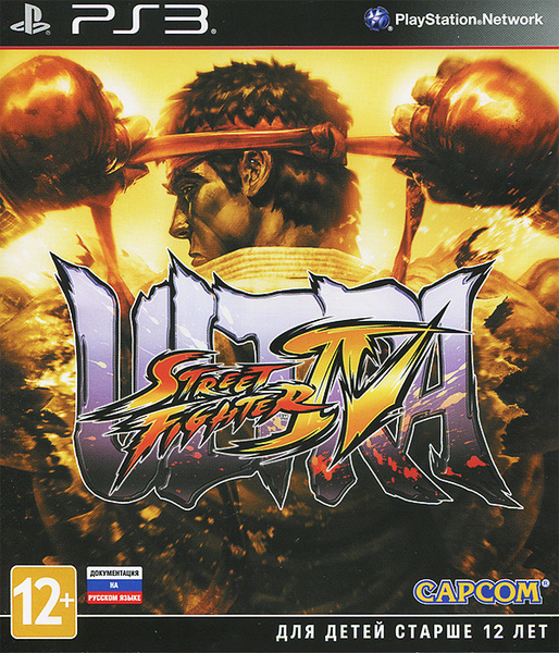 Street fighter 4 xbox 360 store