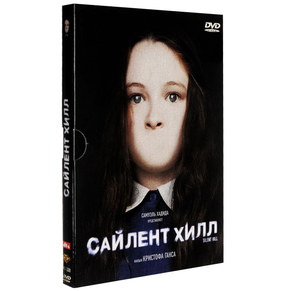 Сайлент Хилл (2 DVD) купить на OZON по низкой цене (588274729)