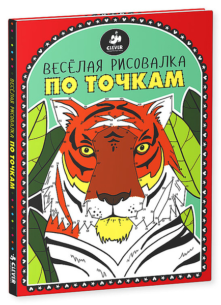 Веселая рисовалка по точкам - купить с доставкой по выгодным ценам в ...