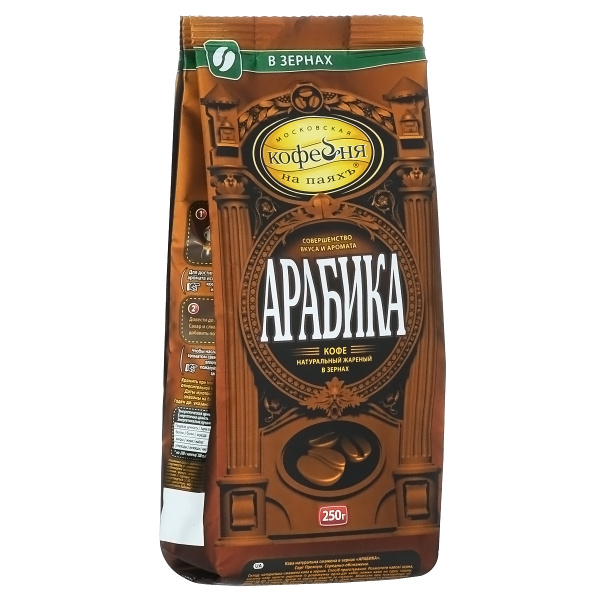 Кофе в зернах АРАБИКА 250 г., Московская Кофейня на Паяхъ, зерно ...