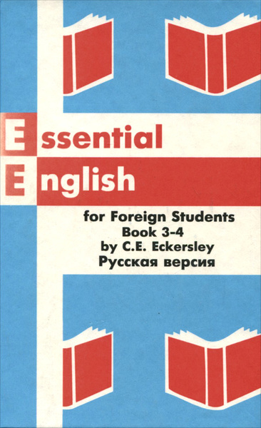 Essential English for Foreign Students; Book 3-4. Русская версия ...