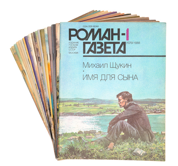 Роман-газета. Выпуски №№ 1 - 10, 13 - 24 за 1988 год (комплект из 19 журналов) купить на OZON по ...