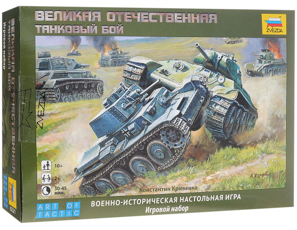 Министартер "Танковый бой" - купить с доставкой по выгодным ценам в ...