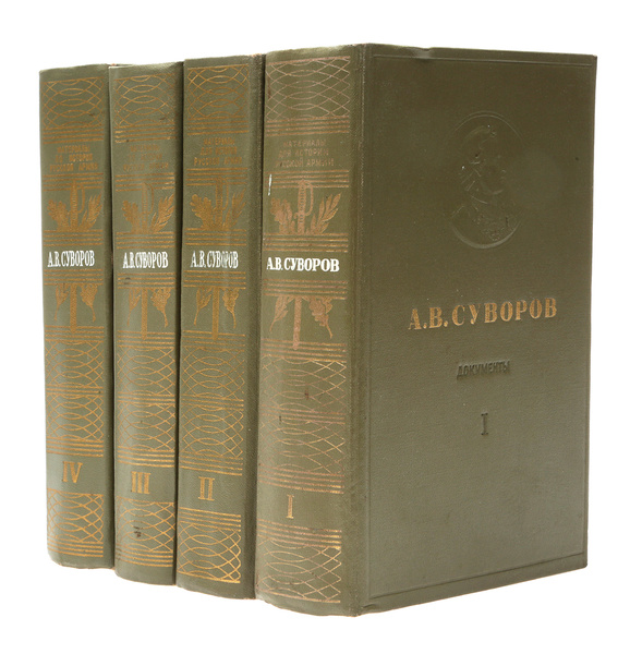 А В Суворов Документы комплект из 4 книг схемы к Iii и Iv томам купить с доставкой по
