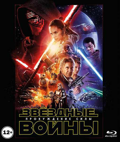 Звездные войны: Пробуждение силы (2 Blu-ray) - купить с доставкой по ...
