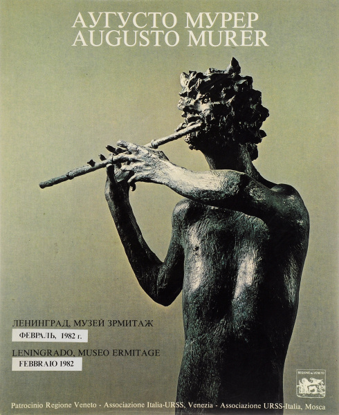 Аугусто Мурер. Ленинград, музей Эрмитаж. Февраль, 1982 г. / Augusto ...