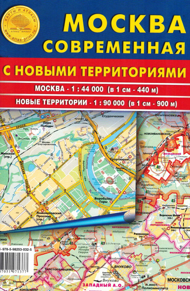 Москва современная. С новыми территориями. Карта - купить с доставкой ...