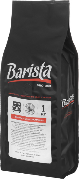 Кофе в зернах Barista Pro Bar, арабика, для кофемашин, 1 кг - купить с ...