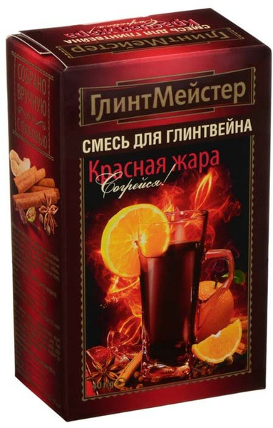 Набор для глинтвейна ГлинтМейстер красная жара, 40 г купить на OZON по ...