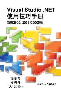 Характеристики Visual Studio .Net Tips and Tricks (Chinese) подробное ...