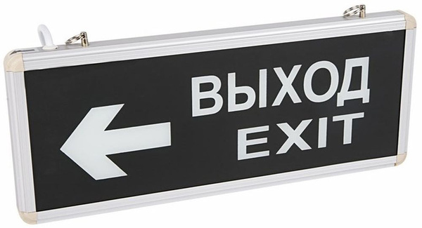 Аварийные светильники купить в интернет-магазине OZON