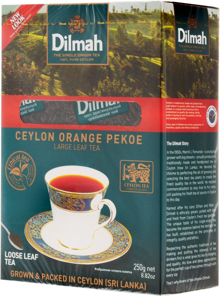 Чай листовой черный Dilmah Цейлонский, 250 г купить на OZON по низкой ...