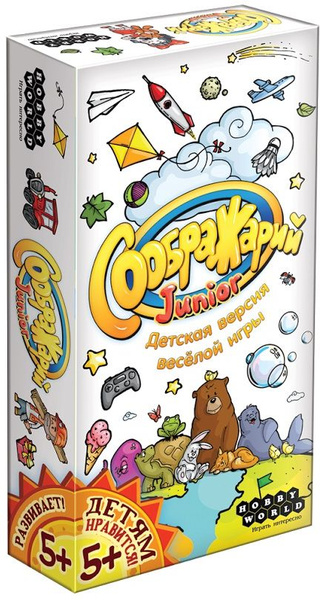 Настольная карточная игра Соображарий Junior - купить с доставкой по выгодным ценам в интернет ...