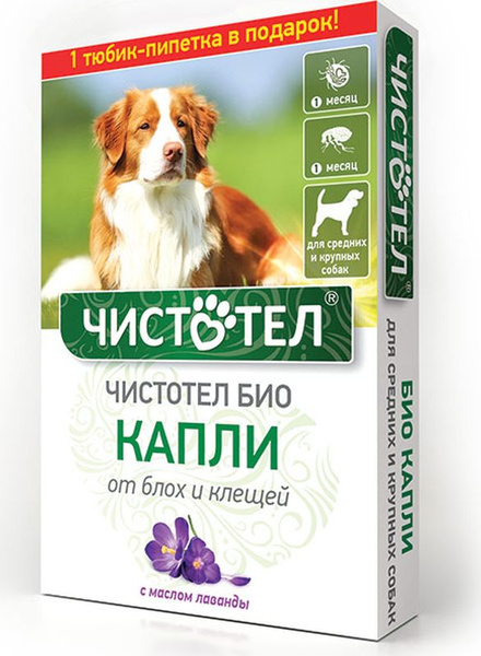 Капли от блох и клещей Чистотел Био с лавандой для средних и крупных ...
