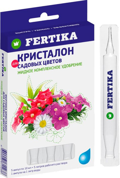 Удобрение Фертика "Кристалон", для садовых цветов, жидкое, 5 х10 мл ...