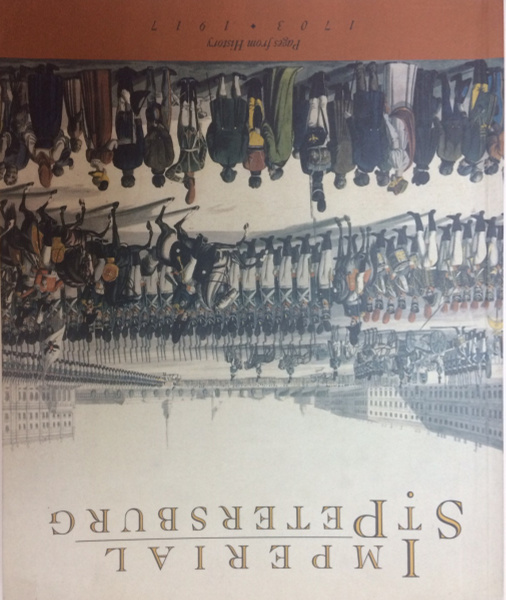 Imperial St.Petersburg. Pages from History 1703-1917 - купить с доставкой по выгодным ценам в ...