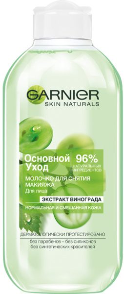Garnier Молочко для снятия макияжа Основной уход, Экстракт Винограда ...