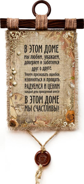 Украшение настенное интерьерное Универсальный Свиток 641 3 В П купить по доступным ценам в