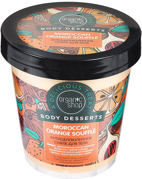 Organic Shop Антицеллюлитное суфле для тела "Moroccan Orange Souffle ...