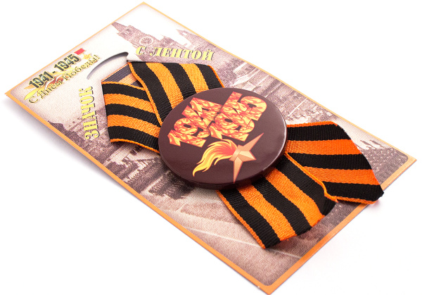 Медаль Победы С Днем Победы купить по выгодной цене в интернет-магазине ...