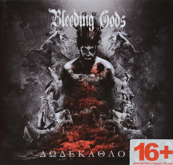 Audio CD Bleeding Gods. Dodekathlon - купить по низким ценам в интернет ...
