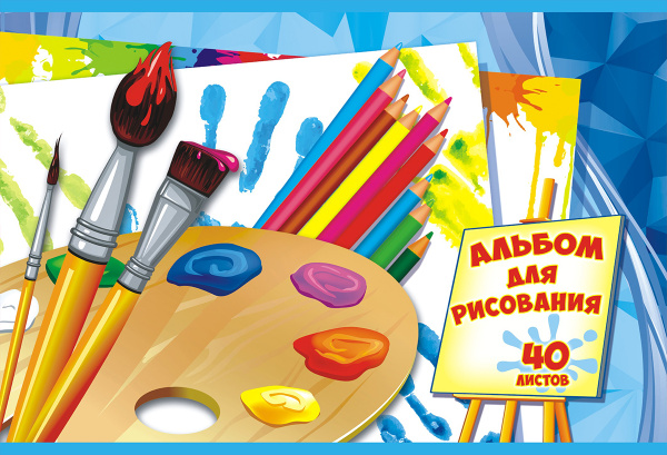 Альбомы для рисования купить в интернет-магазине OZON