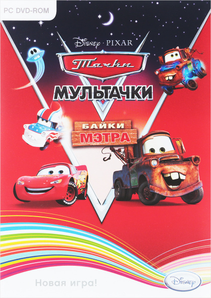 Игра Мультачки. Байки Мэтра_PC (PC, Русская версия) купить по низкой ...