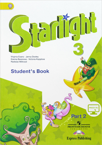 Starlight 3: Student's Book: Part 2 / Английский язык. 3 класс. Учебник ...