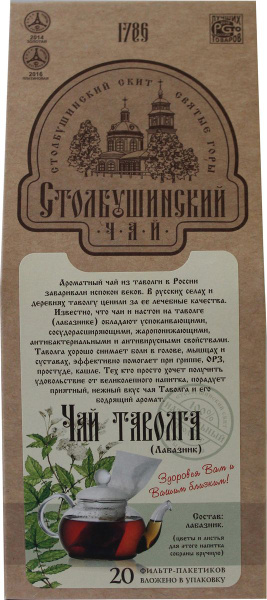Чай Столбушинский Таволга (ферментированный), 100 г - купить с ...