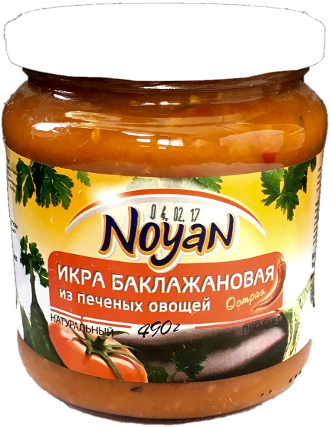 Noyan Икра баклажановая из печеных баклажан, 490 г - купить с доставкой ...