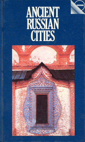 Ancient Russian Cities - купить с доставкой по выгодным ценам в ...