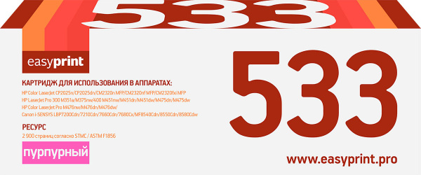 Расходник для печати EasyPrint LH-533 U (CC533A/CE413A/CF383A/Canon ...