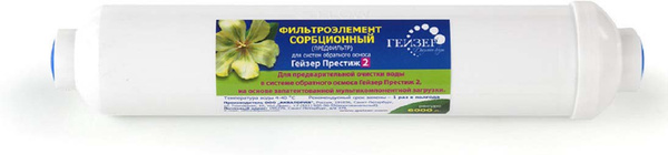 Предфильтр для системы обратного осмоса Гейзер Престиж-2 купить на OZON ...