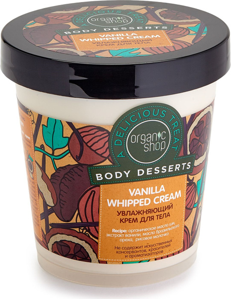 Увлажняющий крем для тела Vanilla Whipped Cream Organic Shop, Body ...