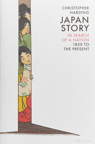 Japan Story: In Search of a Nation, 1850 to the Present | Harding ...