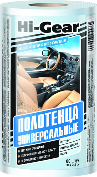 Очиститель кузова Hi-Gear - купить по выгодным ценам в интернет ...