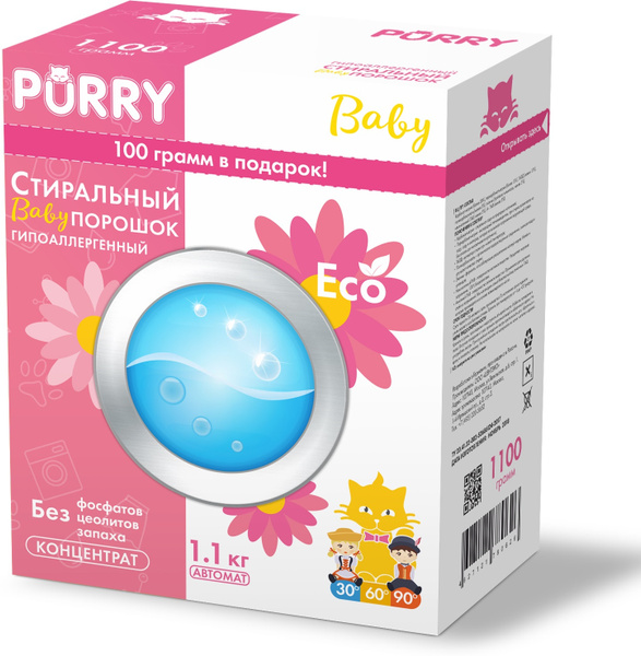 PURRY Baby, Стиральный порошок гипоаллергенный, 1,1 кг - купить с ...