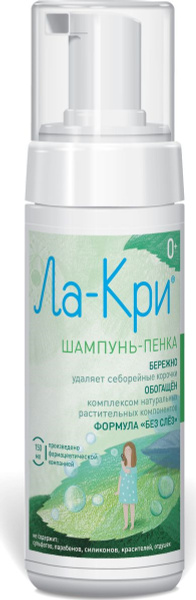 Ла-кри Шампунь для волос, 150 мл - купить с доставкой по выгодным ценам ...