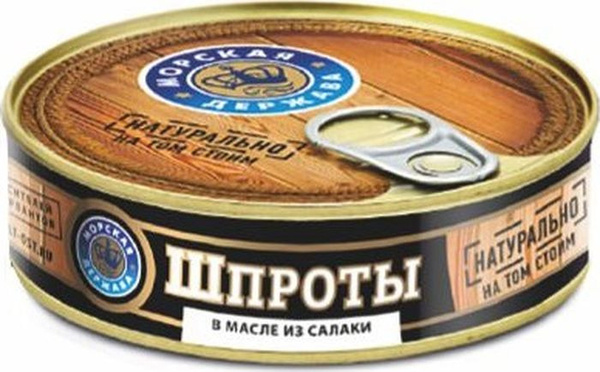 Шпроты в масле Морская Держава, в банке с ключом, 160 г - купить с ...