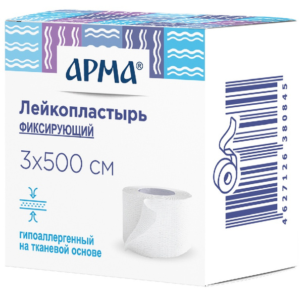 Лейкопластырь фиксирующий Арма, 3х500см, тканевый белый, №1 - купить с ...