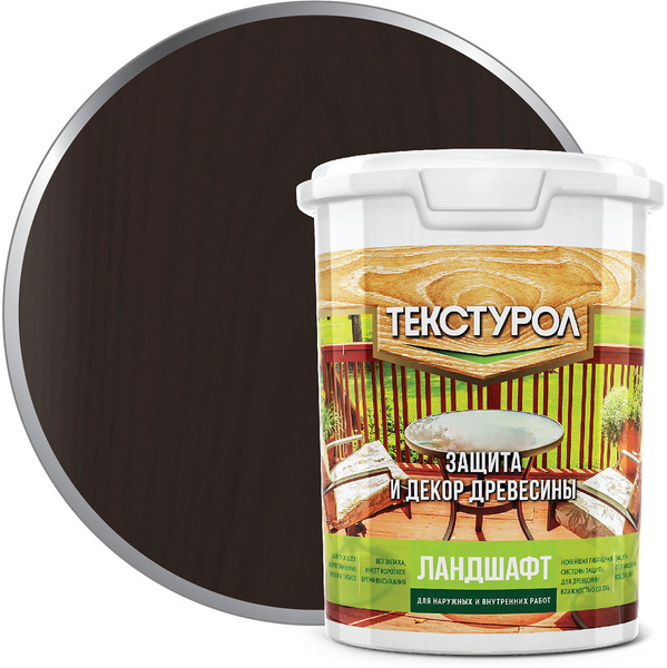 Пропитка Текстурол Ландшафт, палисандр, 900 мл - купить по доступным ...