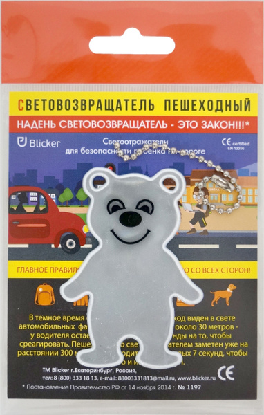 Светоотражающий брелок Blicker Мишка - купить с доставкой по выгодным ...