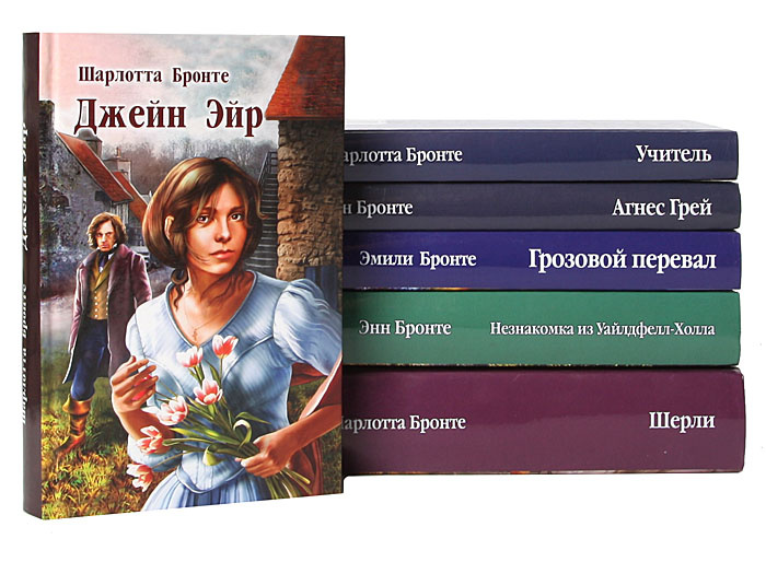 Характеристики Сестры Бронте (комплект из 6 книг) | Бронте Шарлотта ...