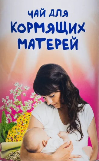 Питание для беременных – купить питание для кормящей мамы на OZON по ...