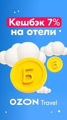 Личный кабинет — OZON