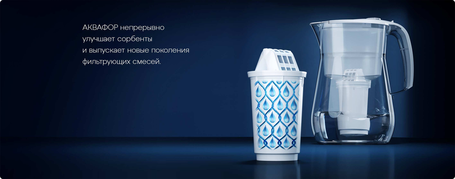 Аквафор - купить товары бренда Аквафор на официальном сайте интернет ...